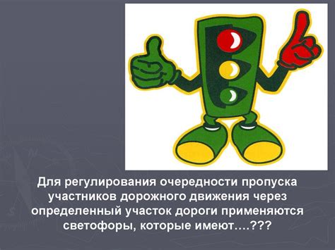 Дорожное движение безопасность участников дорожного движения презентация онлайн