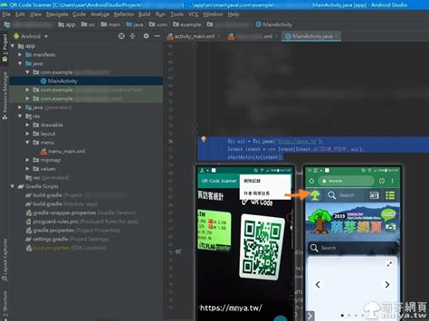 Android Studio在 APP 中開啟網頁URL教學 萌芽綜合天地 萌芽網頁