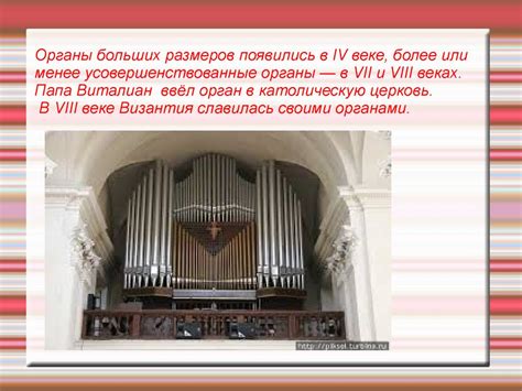 Орган - презентация онлайн