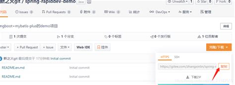 Idea 上传项目到码云git仓库（完整操作流程），以及idea清除git项目记录操作，撤销提交的commit本地开发项目删除原有git信息