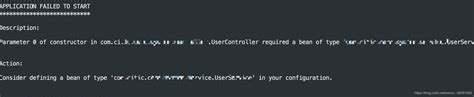 错误：consider Defining A Bean Of Type ‘userservice‘ In Your Configurationconsider Defining A