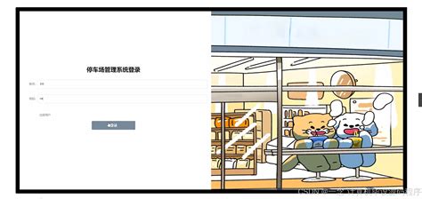 Python毕设 停车场管理系统程序论文 Csdn博客