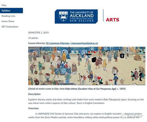 Canvas指南 UOA学生手册