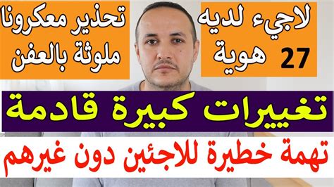 اتهام خطير اللاجئين هم السبب بهذه المشاكل حسب سياسي الماني كبير من