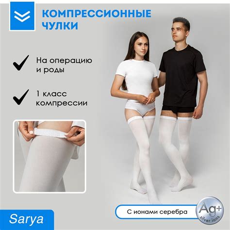 Компрессионные чулки мужские – купить в интернет-аптеке OZON по низкой цене