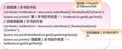 java高级程序设计笔记 【第5章 xml解析】 element elementiterator csdn博客