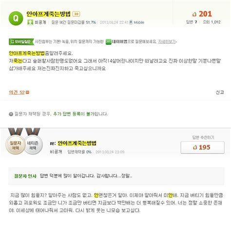 안 아프게 죽는방법  인스티즈 Instiz 인티포털 카테고리