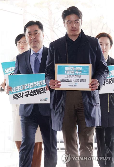 새로운미래 의료계 정부 대타협 촉구 서한 전달 연합뉴스