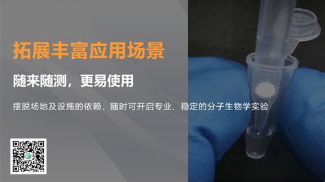 Ivd冻干试剂全方位解决方案 小桔灯网 Iivdnet