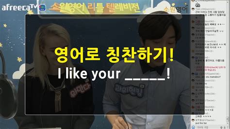 영어표현 영어로 칭찬하기 어떻게 말하는지 알아볼까요 Youtube