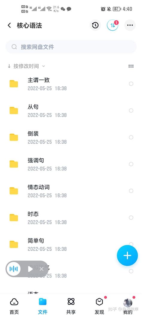 湖北专升本英语网课彭璐老师 湖北民族大学专升本已上岸 知乎