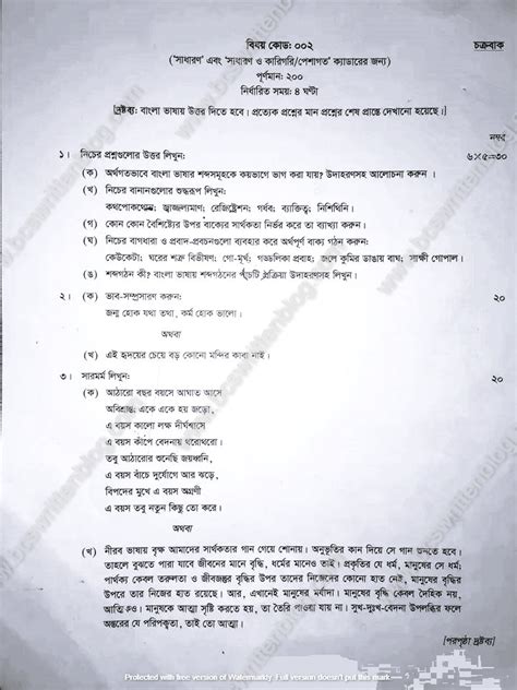 44th Bcs Written Exam Question Bangla Bcs Blog