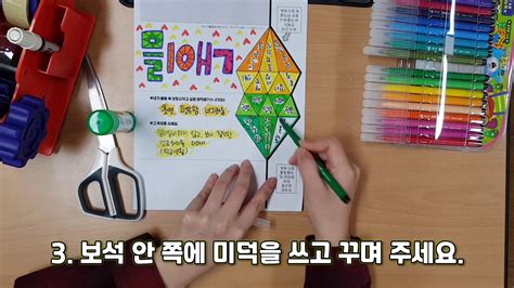 보석이름표 만들기 새학기활동 책상이름표 미덕이름표 도안공유 Youtube