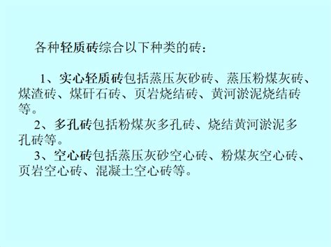 砌筑工程量计算规则及实例 39p免费下载 造价培训 土木工程网