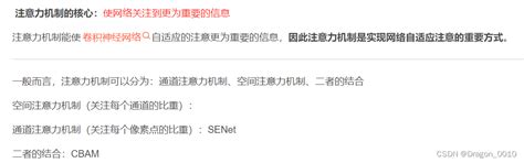 Yolov8模型改进 添加cbam注意力机制yolov8加cbam过程中unicodedecodeerror Gbk Codec