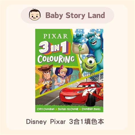 Disney Pixar Coloring Book 2025