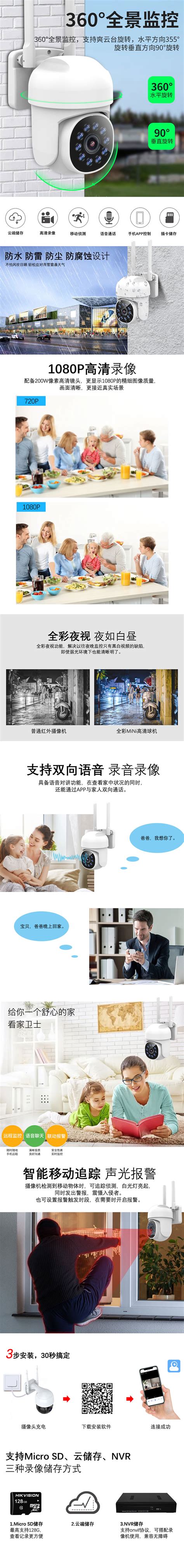 亚马逊新款户外防水球机迷你智能摄像头wifi网络摄像头360度智能视频 深圳市中讯智控有限公司