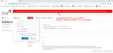 【solr】solr搜索引擎下载、安装、使用及跟elasticsearch的对比(保姆篇) Csdn博客 【solr】solr搜索引擎下载、安装、使用及跟elasticsearch的对比(保姆篇) Csdn博客