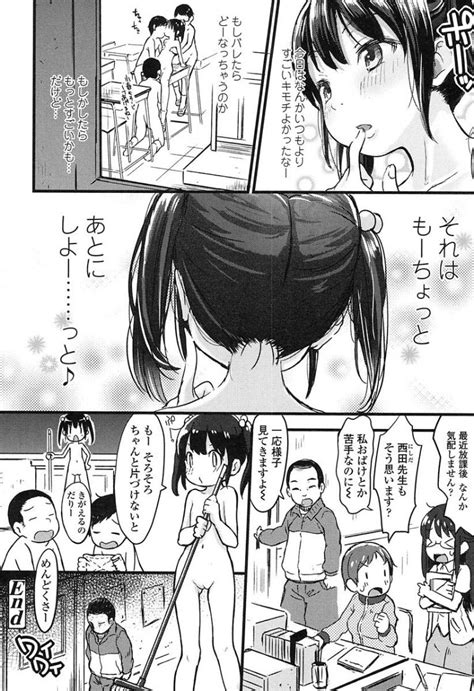 エロ漫画先生のエロ本を見つけた少年少女は興味本位でセックスを始めたのをきっかけに放課後教室で乱交セックスをする玉乃井ぺろめくり放課後に