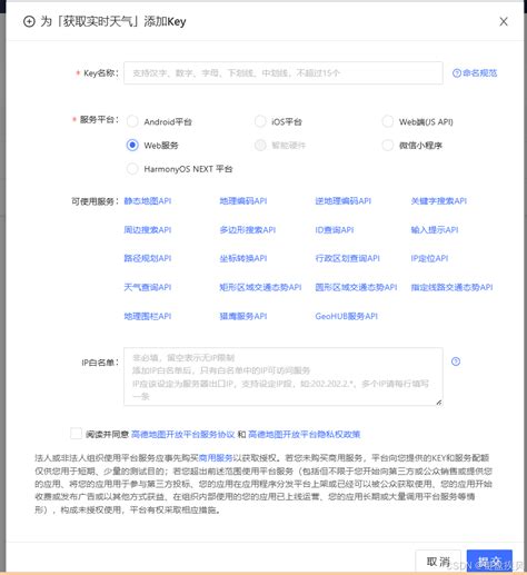 Vue3高德开放平台获取城市实时天气教程vue获取天气接口数据 Csdn博客 Vue3高德开放平台获取城市实时天气教程vue获取天气接口数据 Csdn博客