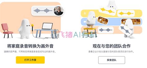 Murf AI官网 多功能的AI语音生成器人工智能真人声音克隆工具软件 非猪ai导航