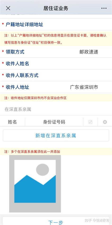 攻略 个人如何办理深圳居住证？ 知乎