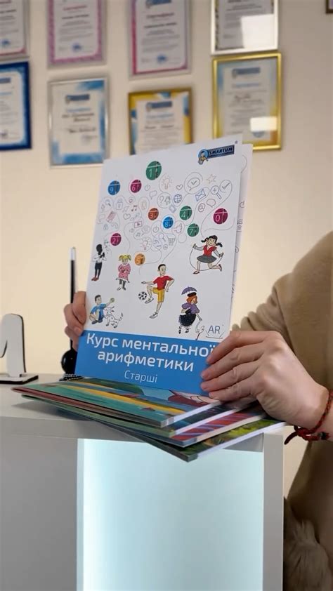 Ментальна арифметика Англійська Smartum Буча Ірпінь 🧮Ментальна арифметика — це не просто