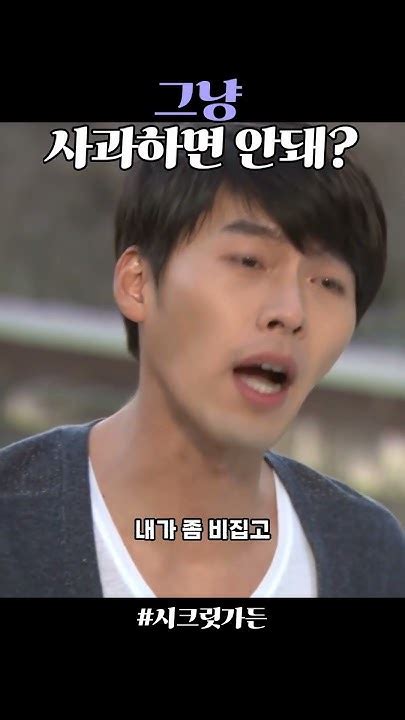 사과 절대 안 하는 독한 여자 Youtube