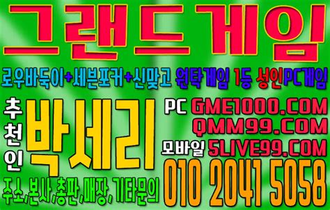 체리게임바둑이 그랜드게임멀티게임 바둑이싸이트 몬스터게임 타이탄게임 아레나게임 오라클게임 Mlb게임 진달래게임 피쉬게임 그랜드게임바둑이 그랜드게임