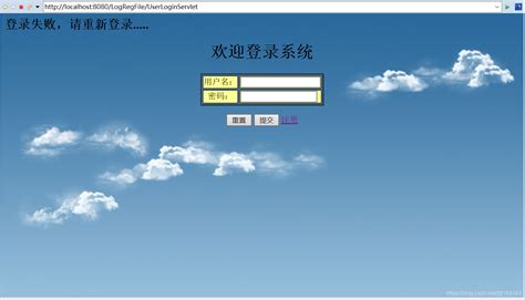Java Ee 用servlet和jsp实现登录注册界面（含源码javaee实现登录注册页面 Csdn博客