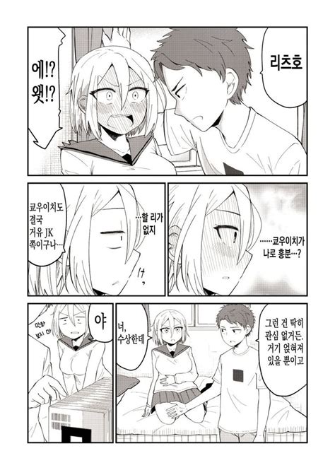 곧 결혼하지만 아직 하지않는 소꿉친구 만화 만화 그림