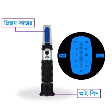 Best Refractometer For Milk Colostrum Measurement In Bangladesh AgroMukam