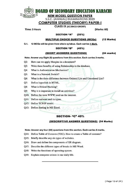 9th Computer Science Pdf