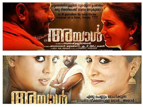 Malayalam Actress Lena Lal Intimate Scenes Photos Malayalam Movie