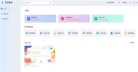 怎么用ai制作ppt？懒人必备神器，5分钟智能搞定 动画制作博客