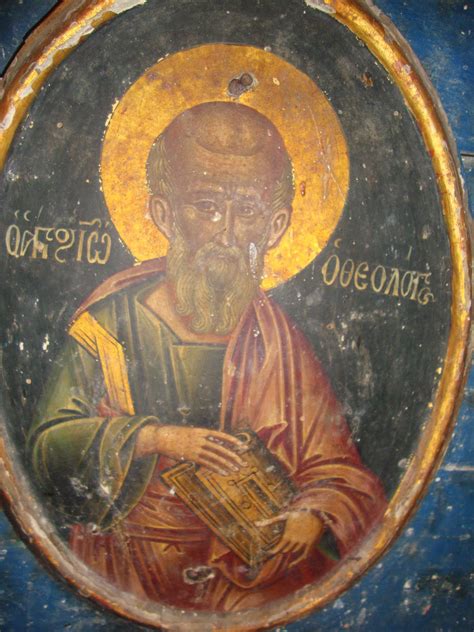 Χαροκόπιον Ο μαθητής ον ηγάπα ο Ιησούς