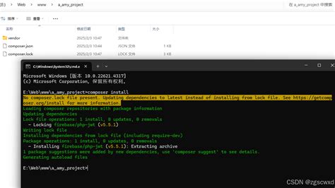 如何安装php依赖库 更新202523composer 安装 Csdn博客