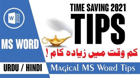 Ms Word Magical Tips And Tricks 2021 Advance Ms Word Tips Expert Will