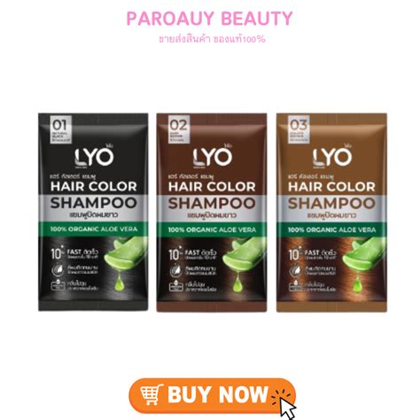ไลโอ แชมพู ปิดผมขาวแนบสนิท Lyo Hair Color Shampoo 30 Ml ราคาต่อ1ซอง Shopee Thailand