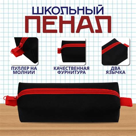Пенал школьный для девочек и мальчиков подростков, пенал косметичка ...