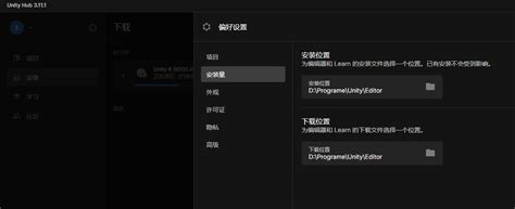 自定义路径下载unity Editor出现install Failed Validation Failed Joki Sr 博客园