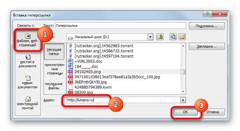 Как сделать ссылку в Экселе