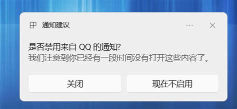 那么这个 Windows 右下角弹窗的两个按钮到底分别干什么？ V2ex