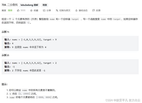 力扣刷题之二分查找 阿里云开发者社区