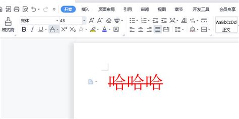 划掉的字怎么打360新知