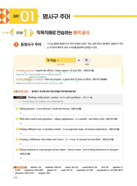 알라딘 미리보기 매3영 문장구조 구문독해 매일 3단계로 연습하는 영어 문장구조 구문독해