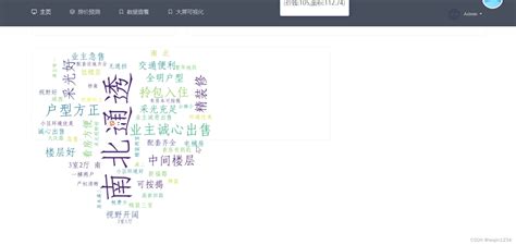 Flask陕西二手房可视化分析python陕西西安二手房数据可视化和推荐查询系统 Csdn博客