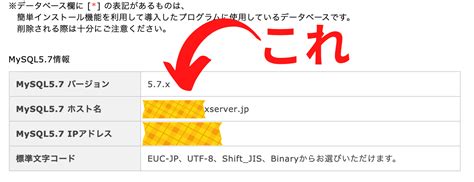 Mysql設定後に「データベース接続確立エラー」が出てサイトが表示されなくなった際の対処法メモ【xserver】 はしもとんのブログ