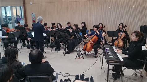 작은 마을 오케스트라 연주회 2 Youtube
