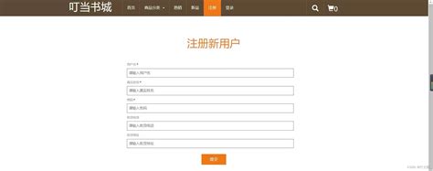 基于ssm的网上购书管理系统（部署文档 数据库表结构文档）。javaee项目。 阿里云开发者社区